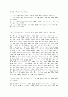 메이크업 아티스트 자기소개서 (2)-1페이지
