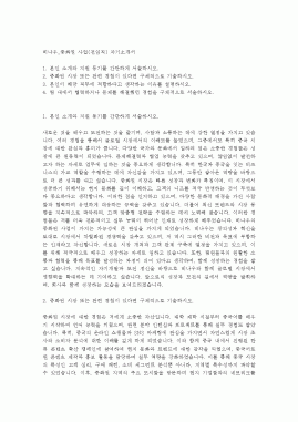 비나우_중화권 사업(전임직) 자기소개서-1페이지