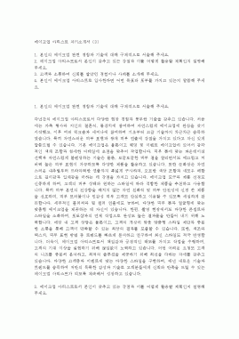 메이크업 아티스트 자기소개서 (3)-1페이지