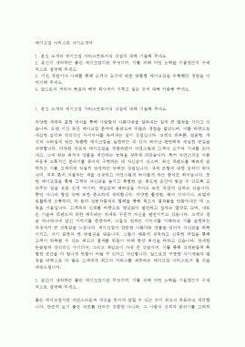 메이크업 아티스트 자기소개서-1페이지