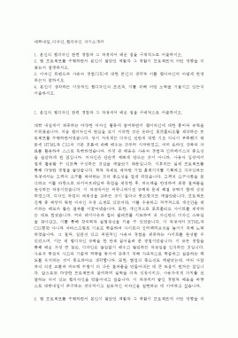 대학내일_디자인_웹디자인 자기소개서-1페이지