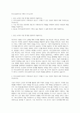 비드인포메이션 기획자 자기소개서-1페이지