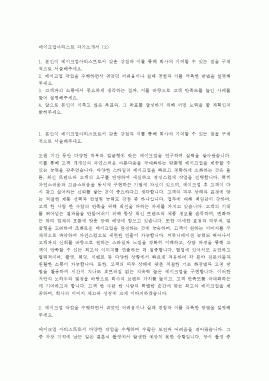 메이크업아티스트 자기소개서 (2)-1페이지