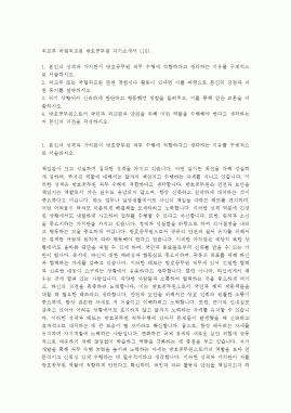 외교부 국립외교원 방호공무원 자기소개서 (16)-1페이지