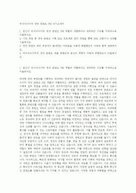 비디씨아이피 영상 컨텐츠 PM 자기소개서-1페이지