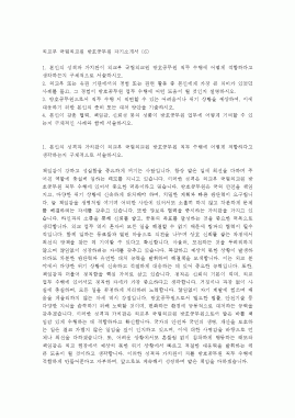 외교부 국립외교원 방호공무원 자기소개서 (6)-1페이지