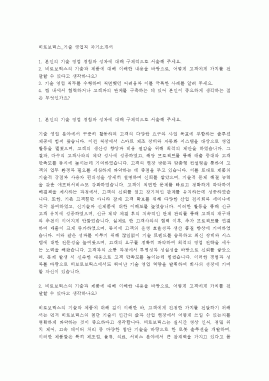 비로보틱스_기술 영업직 자기소개서-1페이지