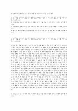 동진쎄미켐 연구개발-CVD ALD 공정 및 Precursor 개발 자기소개서-1페이지