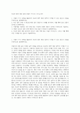 외교부 총무 행정 관리(아랍어 구사자) 자기소개서-1페이지