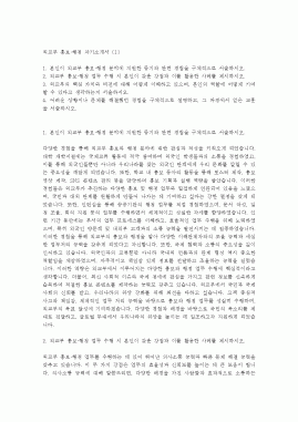 외교부 홍보·행정 자기소개서 (1)-1페이지