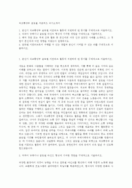 외교통상부 글로벌 서포터즈 자기소개서-1페이지