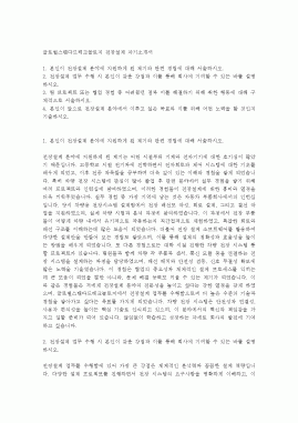 글로벌스탠다드테크놀로지 전장설계 자기소개서-1페이지