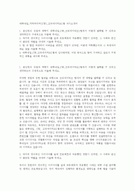 대학내일_카피라이터(CW)_크리에이티브1팀 자기소개서-1페이지