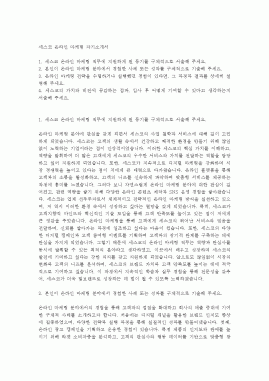 세스코 온라인 마케팅 자기소개서-1페이지