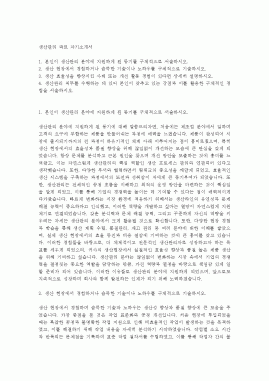 생산관리 파트 자기소개서-1페이지
