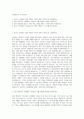 생산관리자 자기소개서-1페이지