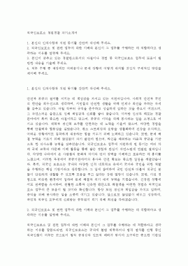 외국인보호소 청원경찰 자기소개서-1페이지
