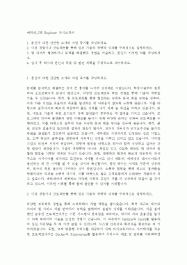 메타넷_SW Engineer 자기소개서-1페이지