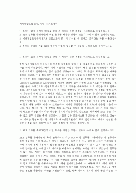 메타넷글로벌 RPA 인턴 자기소개서-1페이지
