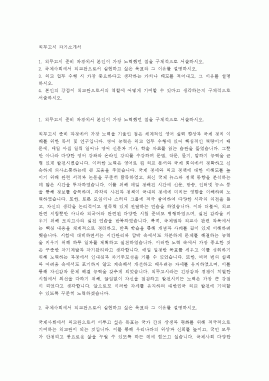 외무고시 자기소개서-1페이지