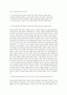 세스코 해외약제 등록 자기소개서-1페이지