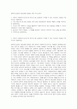 글루가(오호라) HR브랜딩 콘텐츠 제작 자기소개서-1페이지