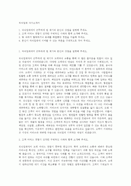외식업체 자기소개서-1페이지