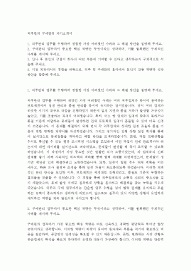 외주관리 구매관리 자기소개서-1페이지