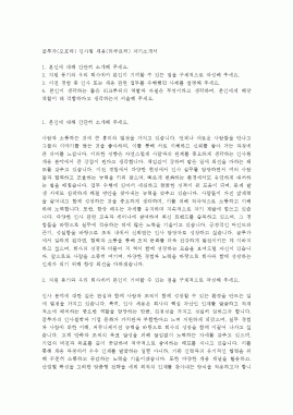 글루가(오호라) 인사팀 채용(리쿠르터) 자기소개서-1페이지