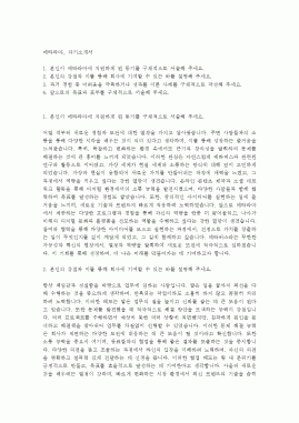 메타라마_ 자기소개서-1페이지