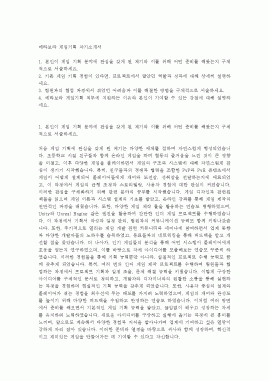 메타보라 게임기획 자기소개서-1페이지