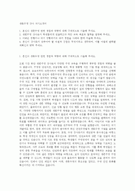 생존수영 강사 자기소개서-1페이지