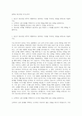 글루온 광고영업 자기소개서-1페이지