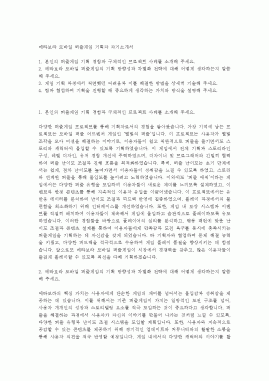 메타보라 모바일 퍼즐게임 기획자 자기소개서-1페이지