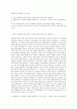생활공작소 재무회계 자기소개서-1페이지