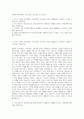 글루온_공식대행사 키워드광고 내근영업 자기소개서-1페이지