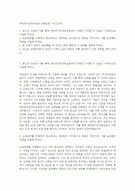 메트라이트생명보험 생명보험 자기소개서-1페이지