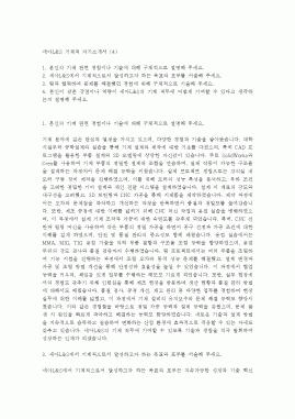 세아L&S 기계직 자기소개서 (4)-1페이지