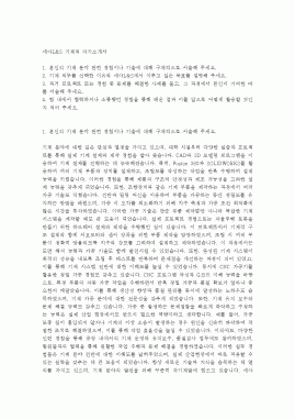 세아L&S 기계직 자기소개서-1페이지