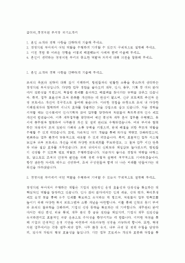 글리쉬_경영지원 부서장 자기소개서-1페이지