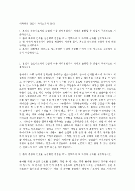 대학병원 간호사 자기소개서 (56)-1페이지