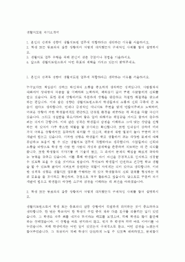 생활지도원 자기소개서-1페이지