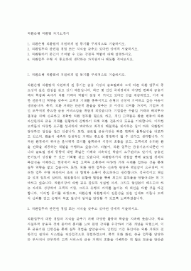 외환은행 외환팀 자기소개서-1페이지