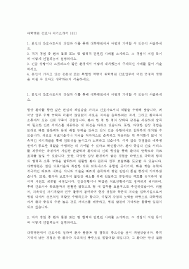 대학병원 간호사 자기소개서 (63)-1페이지