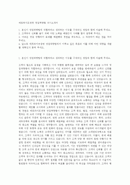 메트라이프생명 영업역량팀 자기소개서-1페이지