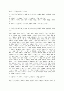 글링크미디어 콘텐츠PD 자기소개서-1페이지