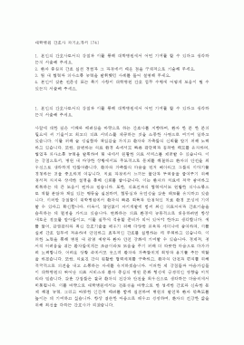 대학병원 간호사 자기소개서 (74)-1페이지