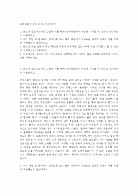 대학병원 간호사 자기소개서 (77)-1페이지