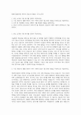 동해어업관리단 공무직 근로자(미화원) 자기소개서-1페이지