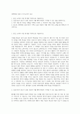 대학병원 간호사 자기소개서 (82)-1페이지